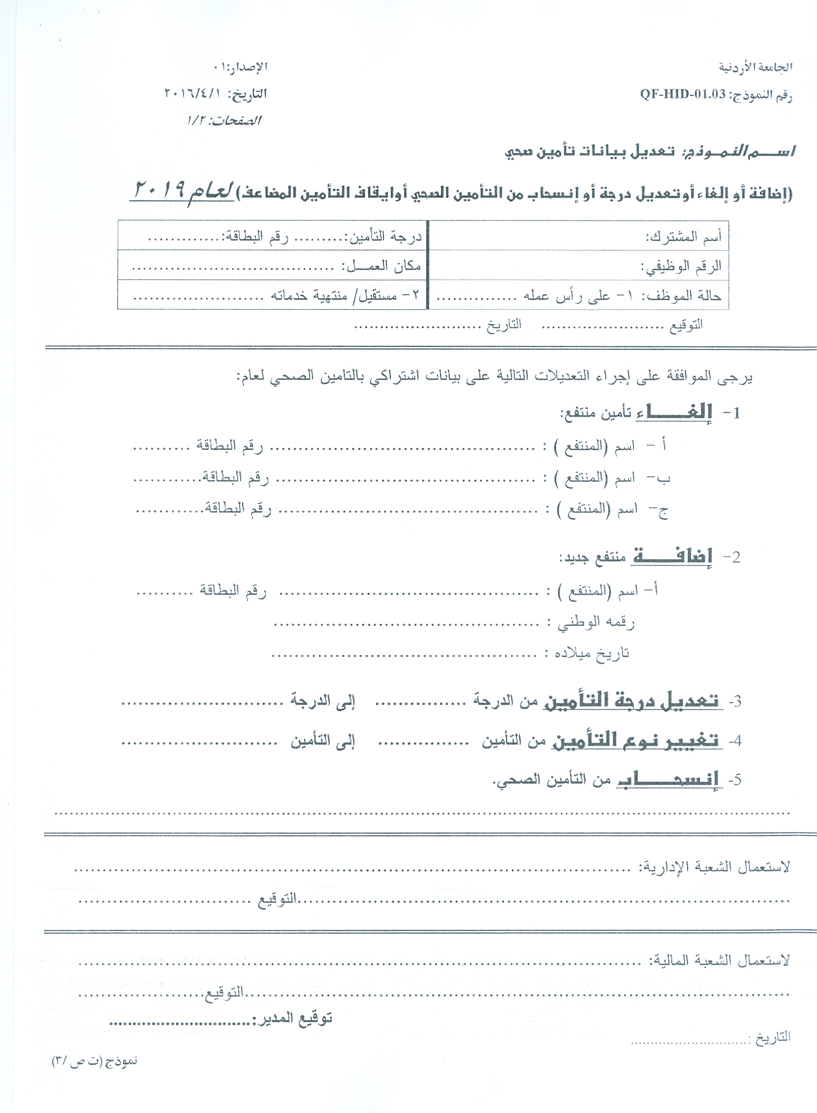 EditForm - All Documents